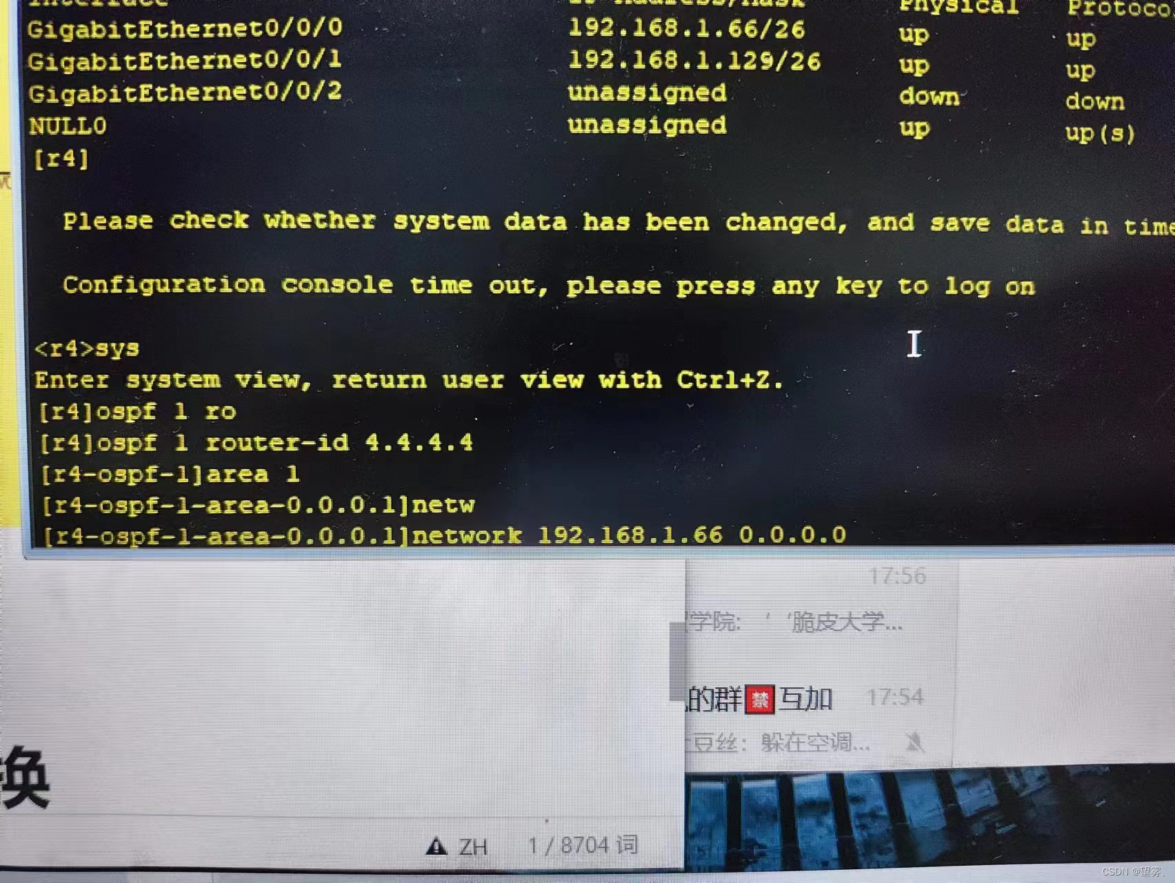 OSPF网络配置详解-CSDN博客
