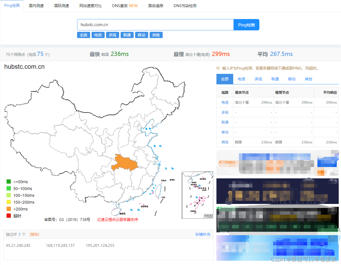 获取真实 IP 地址（一）：判断是否使用 CDN（附链接）_测试是否使用cdn-CSDN博客