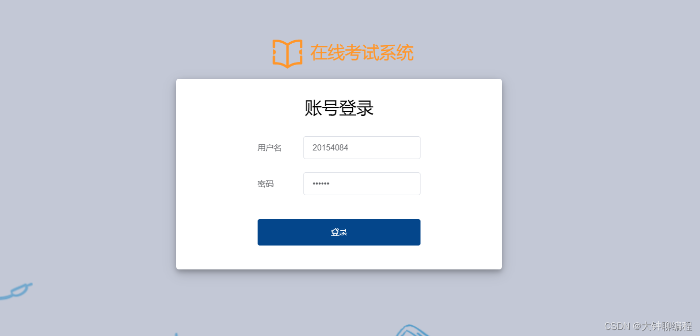 计算机毕业课程设计系列基于springbootvue的在线考试系统开题时用springboot最后用springbootvue可以吗