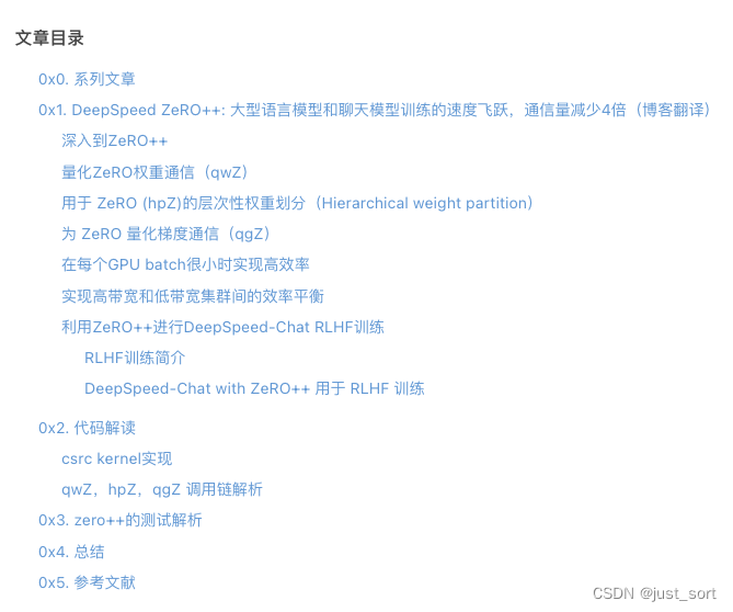 【DeepSpeed 教程】四，DeepSpeed ZeRO++博客和代码解析_deepspeed zeror 原理-CSDN博客