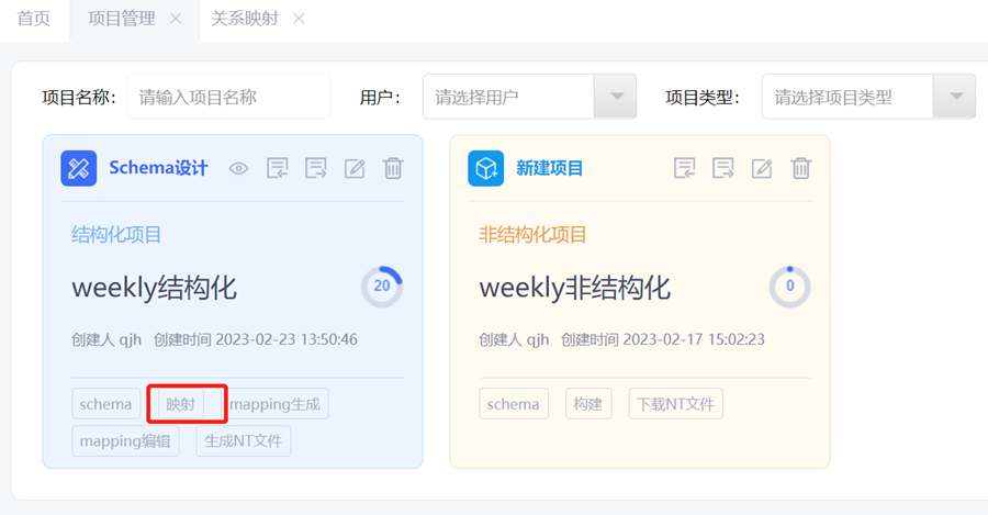#gStore-weekly | gBuilder功能详解之结构化数据抽取_结构化数据三元组抽取-CSDN博客