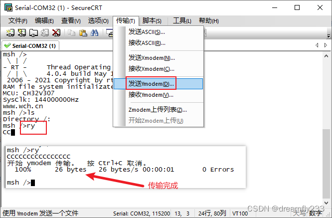 rt-thread 挂载romfs与ramfs_rtthread romfs-CSDN博客