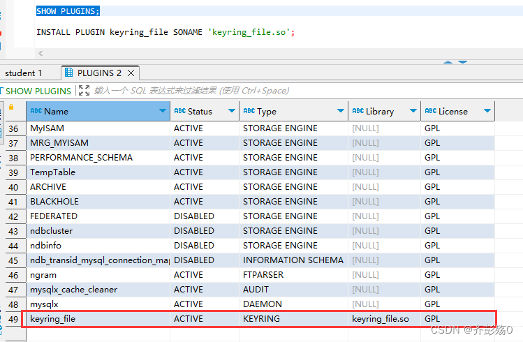 MySQL原生加密（TDE）官方流程_mysql tde-CSDN博客