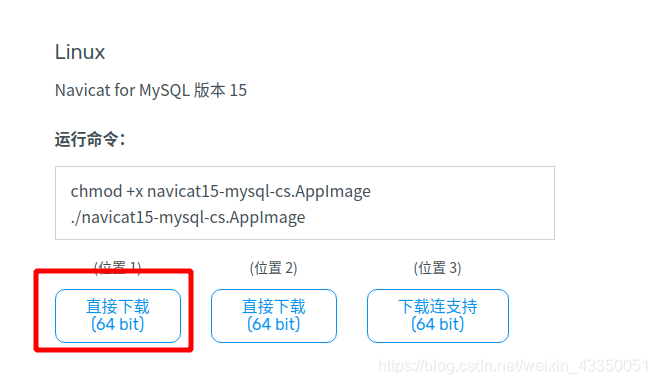 Ubuntu18.04下MySQL8.0和Navicat15的安装与使用_navicat deb-CSDN博客