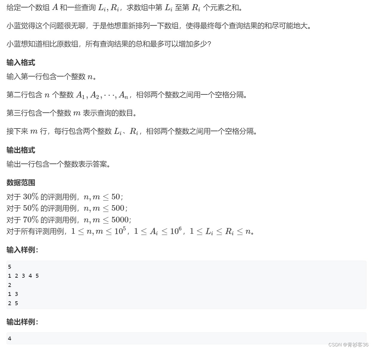 Acwing-4655. 重新排序-CSDN博客