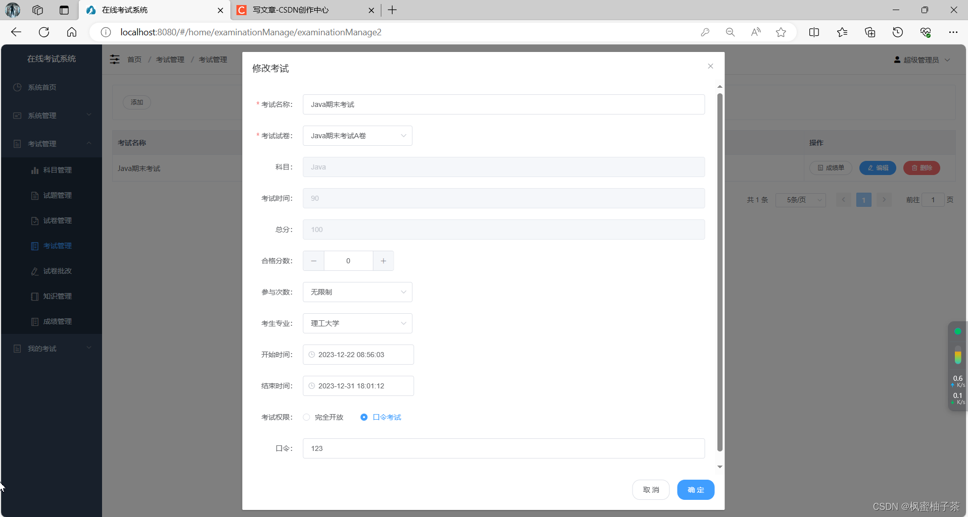 基于springbootvue的在线考试系统的设计与开发系统架构图 Springboot Vue Csdn博客