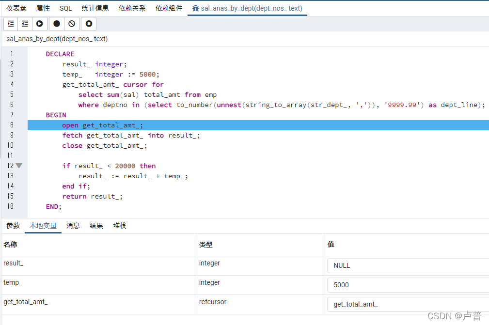 postgresql调试扩展pldebugger简单安装方法-CSDN博客