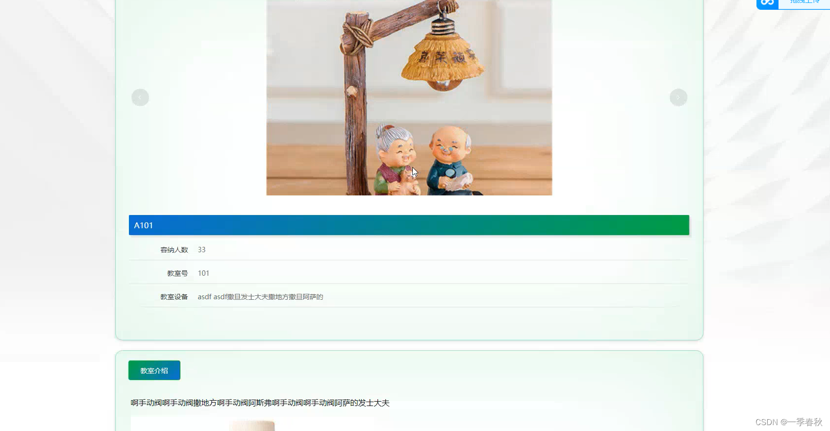 基于springbootvue课表管理系统的设计与实现vue实现课表 Csdn博客