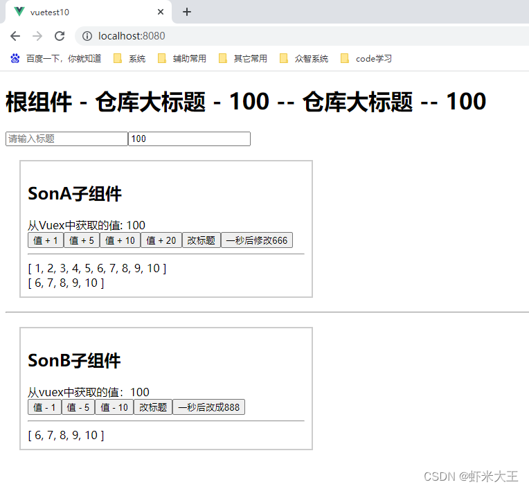 vue vuex的建立和mapstate_配置vuex,配合mapstate-CSDN博客