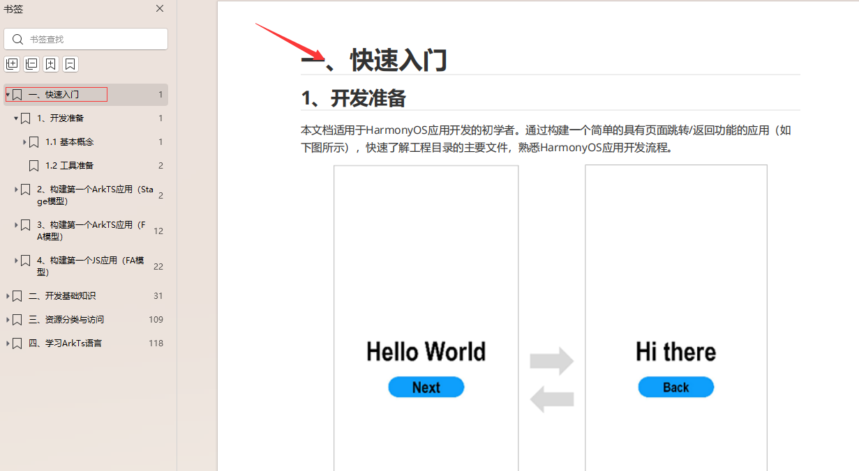 国内 TOP3 游戏厂商都已经入局鸿蒙了，你还在等什么-CSDN博客