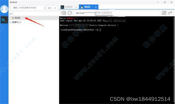 nxshell怎么用-CSDN博客