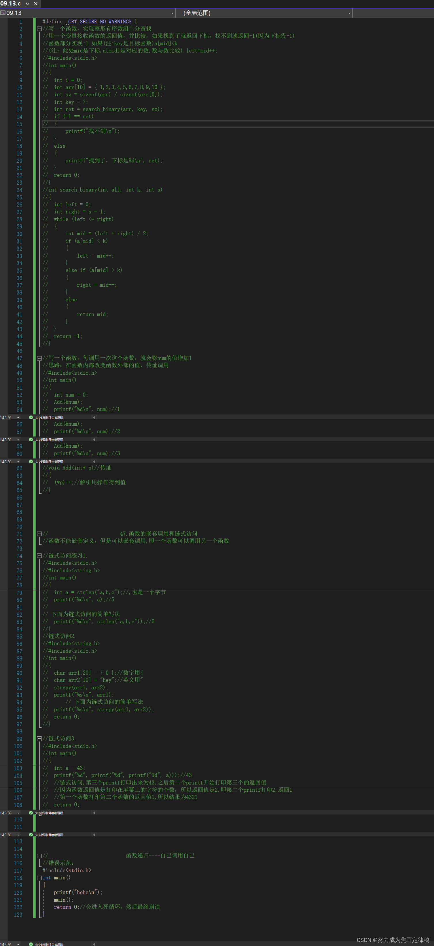 复习c部分：1写一个函数，实现整形有序数组二分查找 2写一个函数，每调用一次这个函数，就会将num的值增加1 3函数的嵌套调用和链式访问 4 函数递归 自己调用自己 Csdn博客