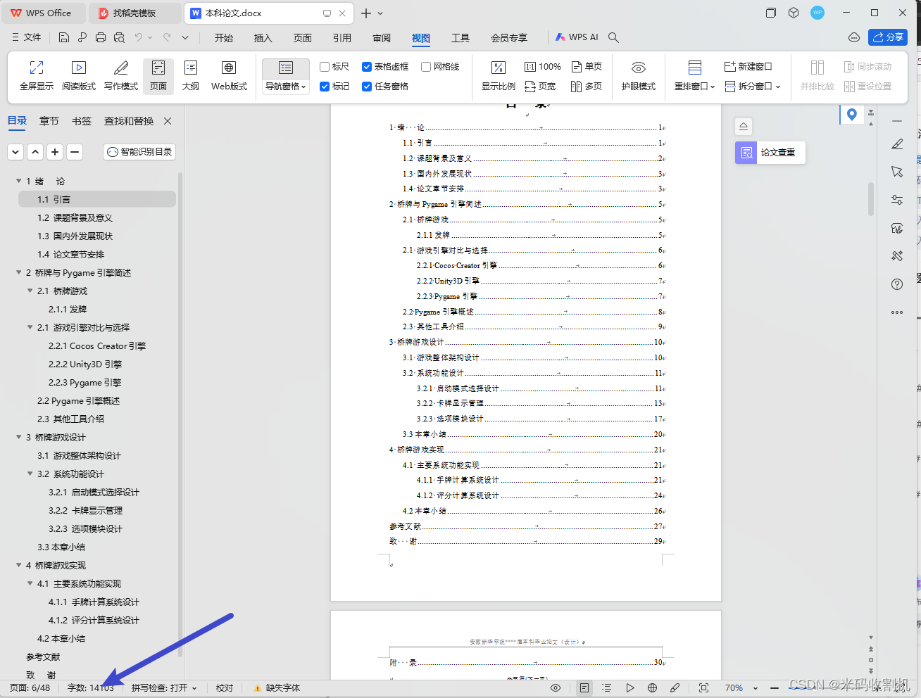 【python毕业设计】python基于pygame桥牌游戏设计与实现（源码数据库毕业论文）【独一无二】python 卡牌竟猜游戏 Csdn博客