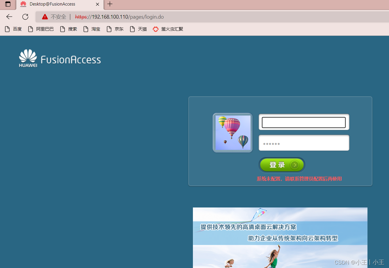 华为FusionAccess组件与部署详解-CSDN博客