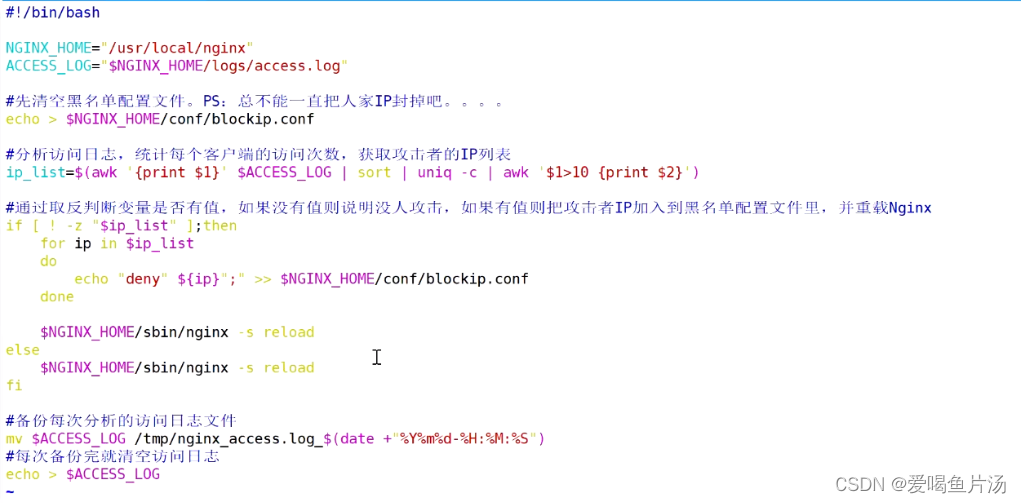 Nginx网站服务【☆☆☆】_after=network.target-CSDN博客