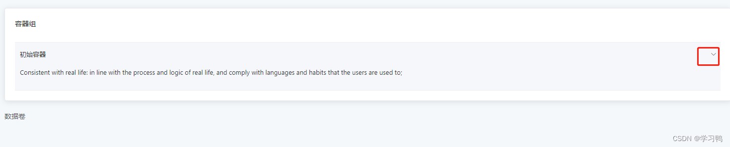 el-collapse-中折叠面板箭头图标位置调整往左边_el-collapse图标在左边-CSDN博客
