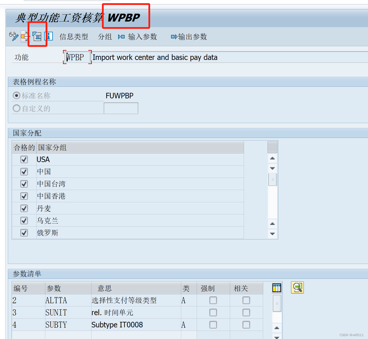 SAP HCM WPBP的几个变量含义-CSDN博客