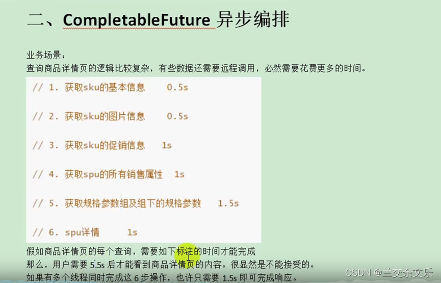 Java并发编程：CompletableFuture深度解析与应用实践-CSDN博客