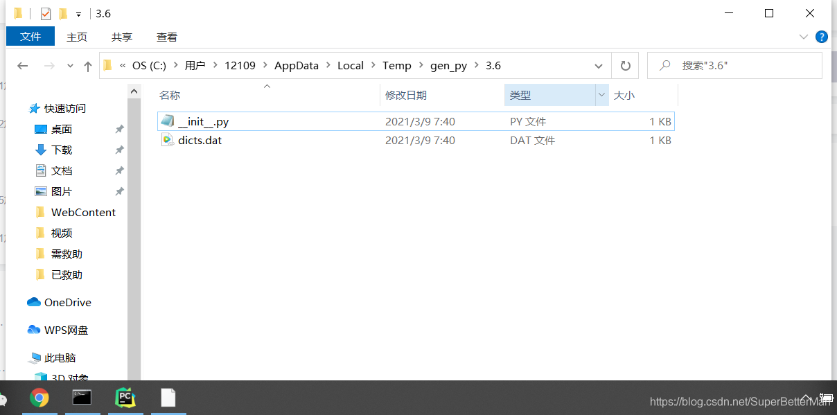 解决AttributeError: module ‘win32com.gen_py.00020813-0000-0000-C000-000000000046x0x1x9‘ has no ...