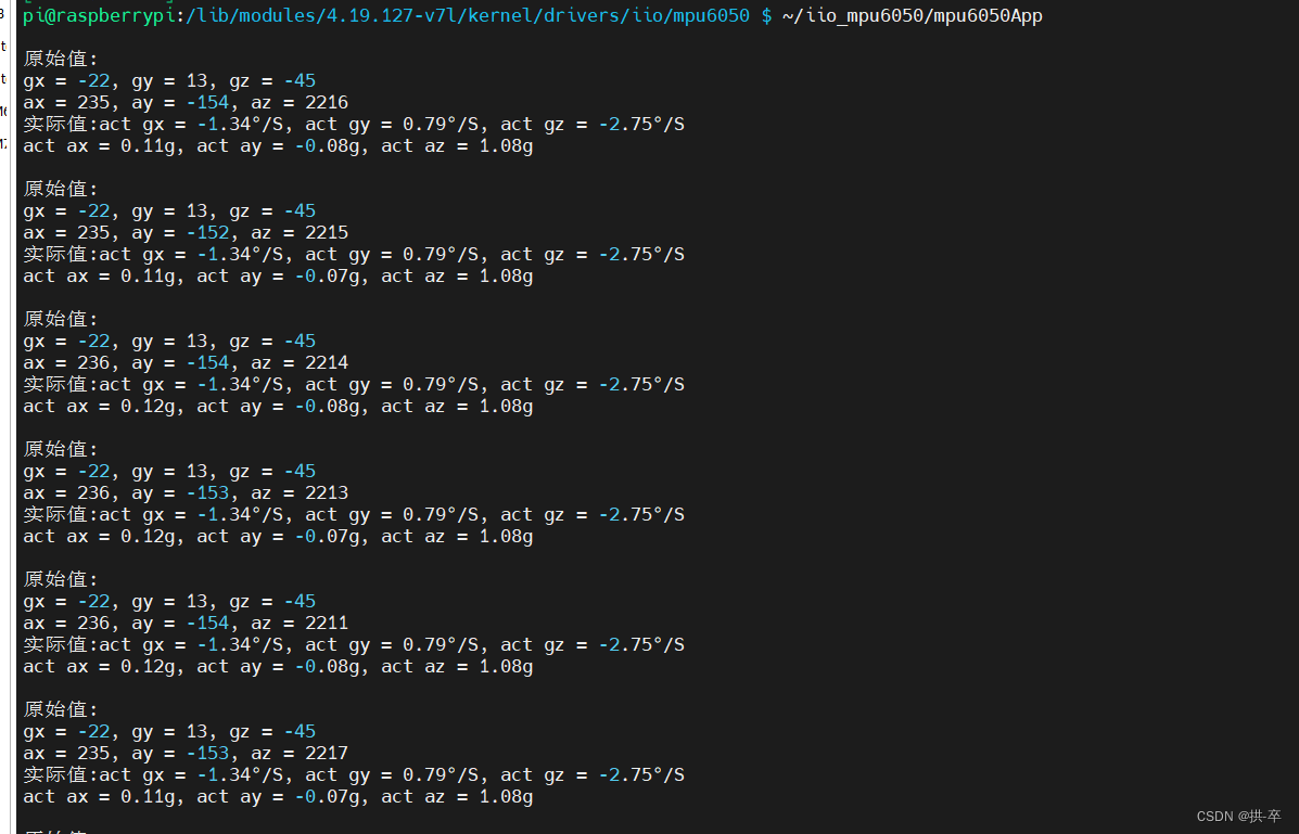 树莓派4B iio子系统 mpu6050_mpu6050 树莓派-CSDN博客