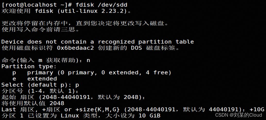 文件系统创建分区_fdisk xfs-CSDN博客