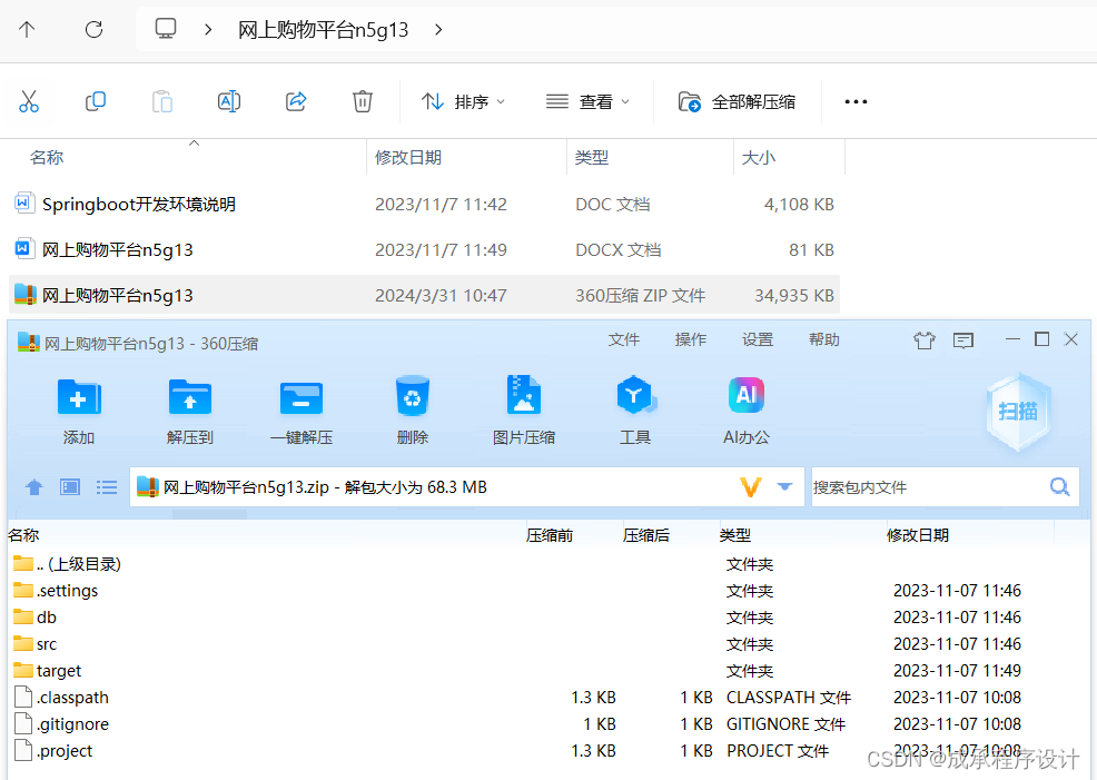Java计算机毕业设计的网上购物平台（开题报告源码论文）java毕业设计网络商城开题报告 Csdn博客 