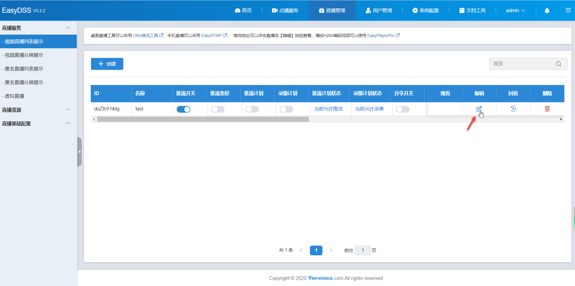 如何将RTSP平台EasyNVR的视频流推送到RTMP协议视频直播点播平台EasyDSS中直播？_rstp 直播平台-CSDN博客