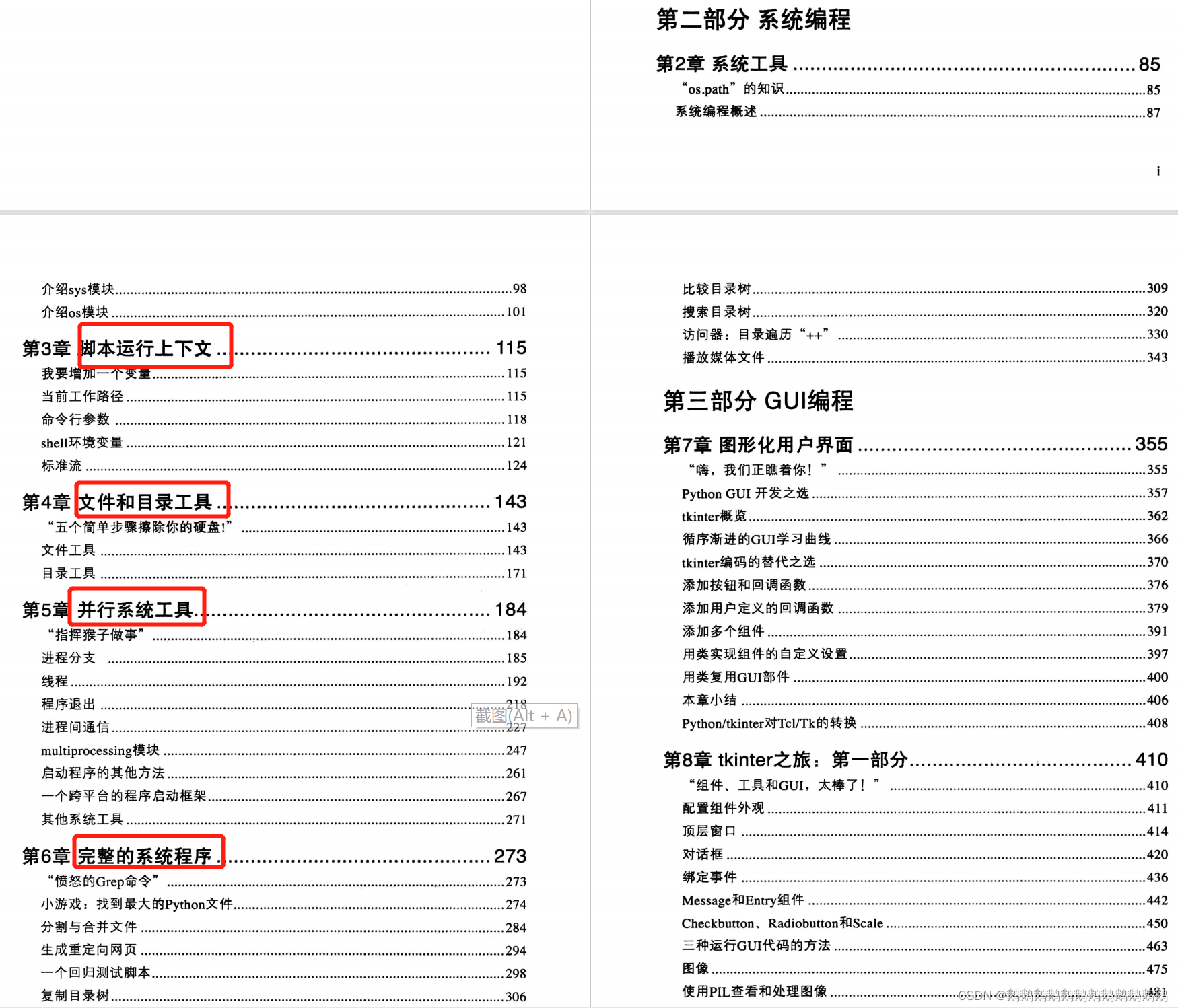 好书推荐——《python编程》第四版python核心编程有第四版吗 Csdn博客 