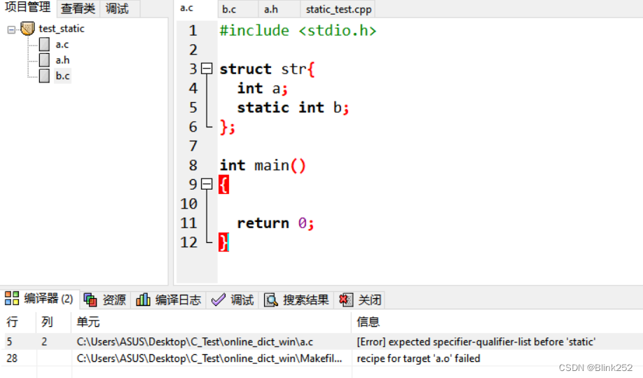 C/C++的static关键字详解_static,a加加-CSDN博客