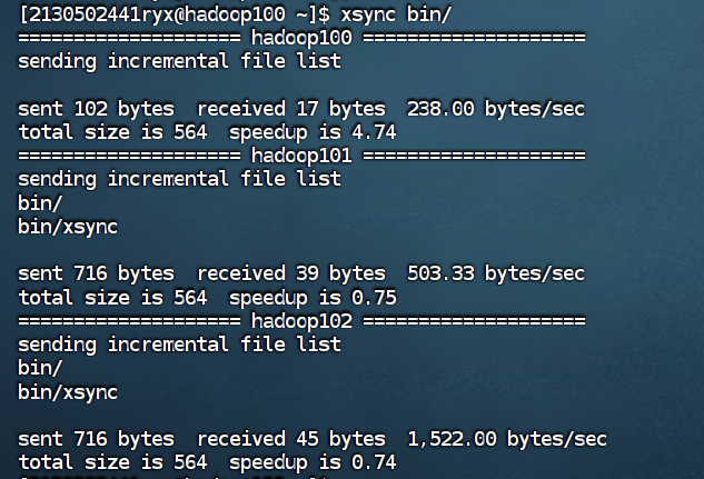 【Hadoop集群搭建】xsync集群分发脚本_xsync分发脚本-CSDN博客