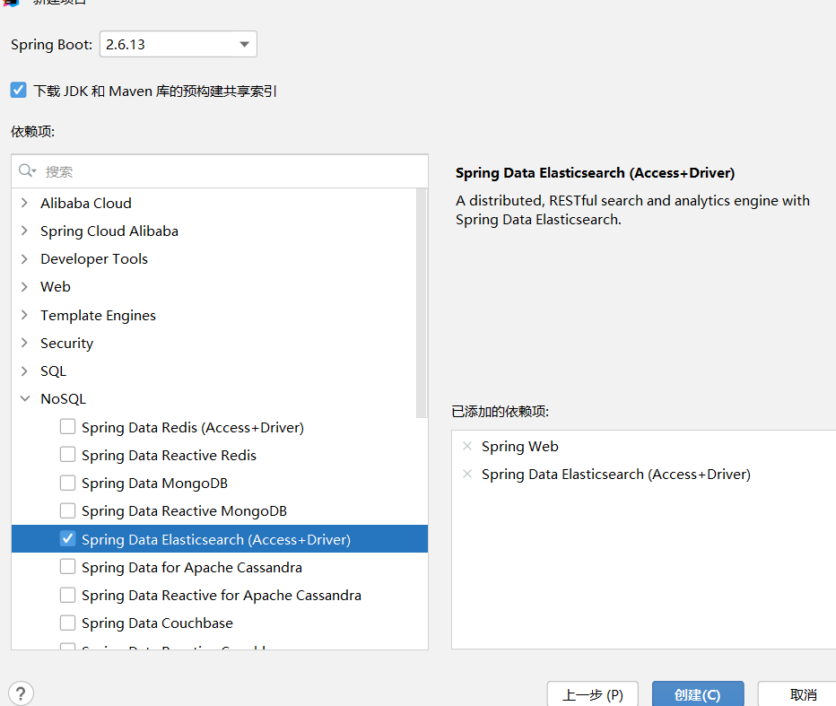 Elasticsearch 学习springboot实战教程(一)springbootelasticsearch Csdn博客 1077