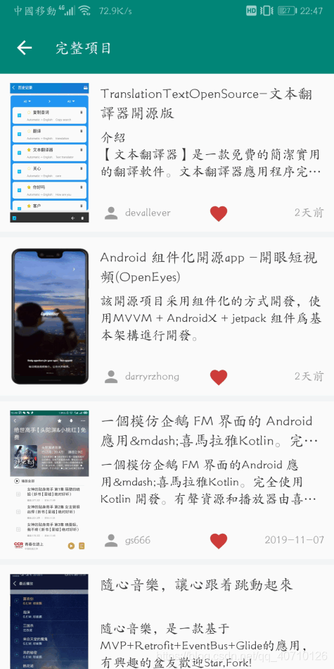 WanAndroid APP开发实战-CSDN博客