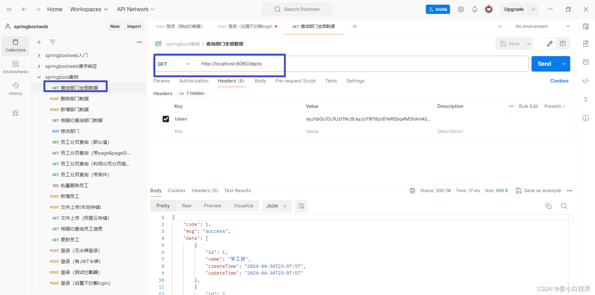 SpringBootWeb案例3--登录认证--登录校验-- 拦截器Interceptor_springboot对特定url 进行拦截登录-CSDN博客