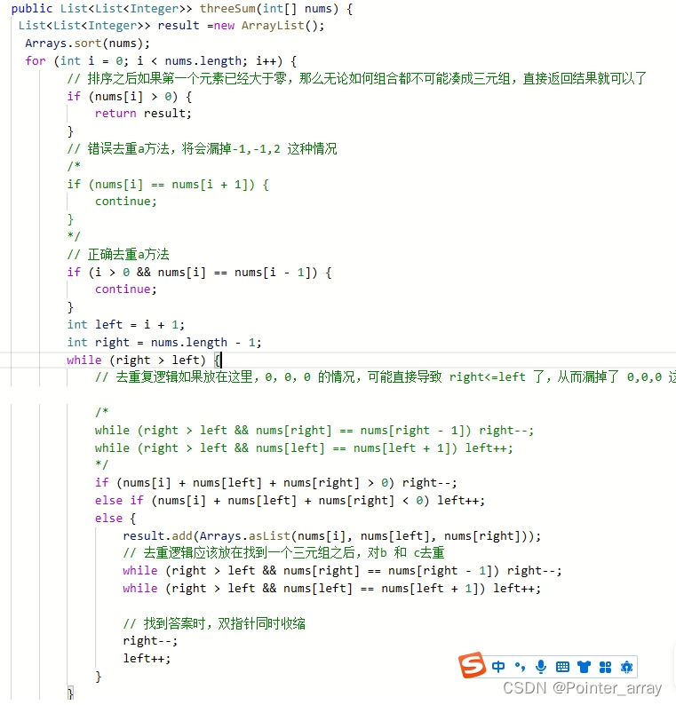 力扣leetcode算法题解析：数组组合与去重 Csdn博客