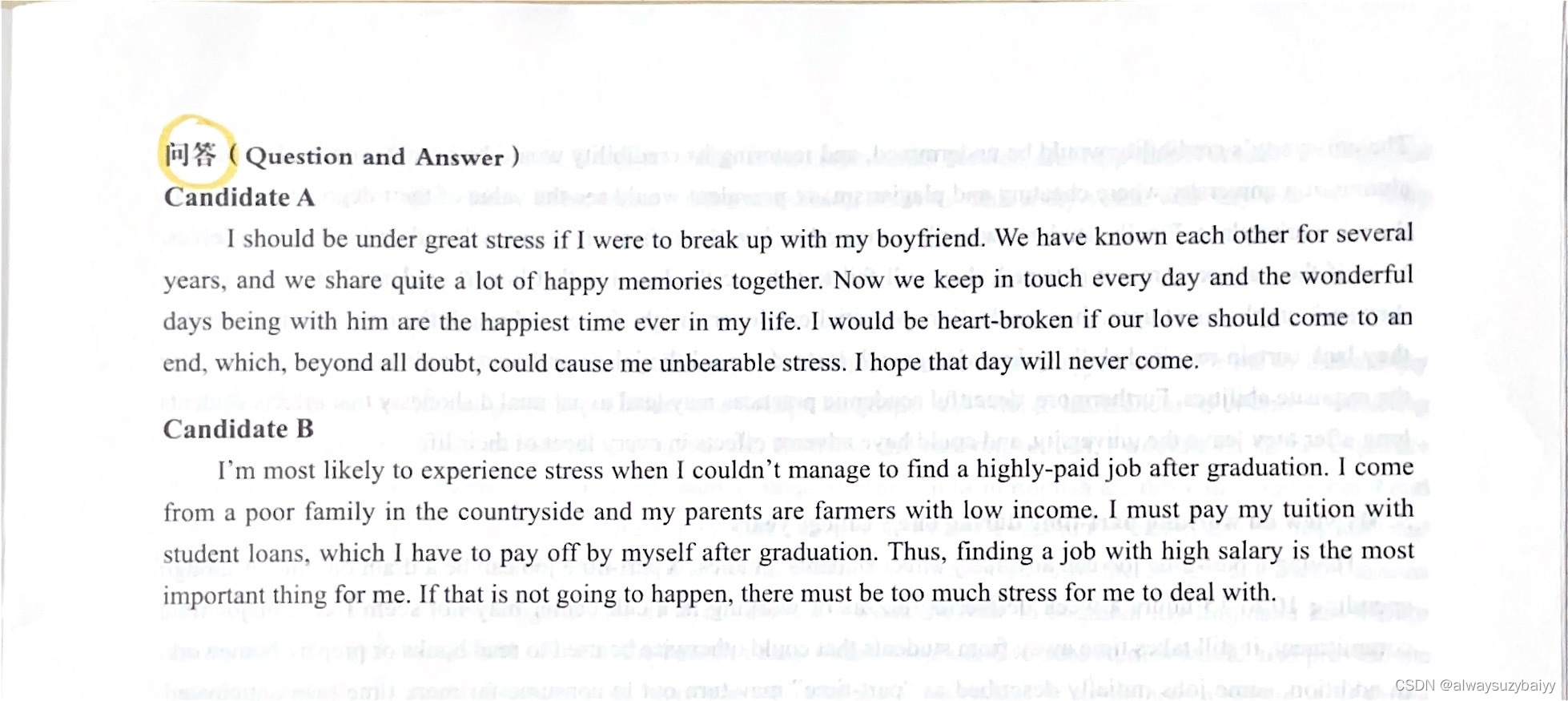 六级备考33天｜CET-SET6｜六级口语｜备考手册｜考试样题｜热门话题_set6口语原题-CSDN博客