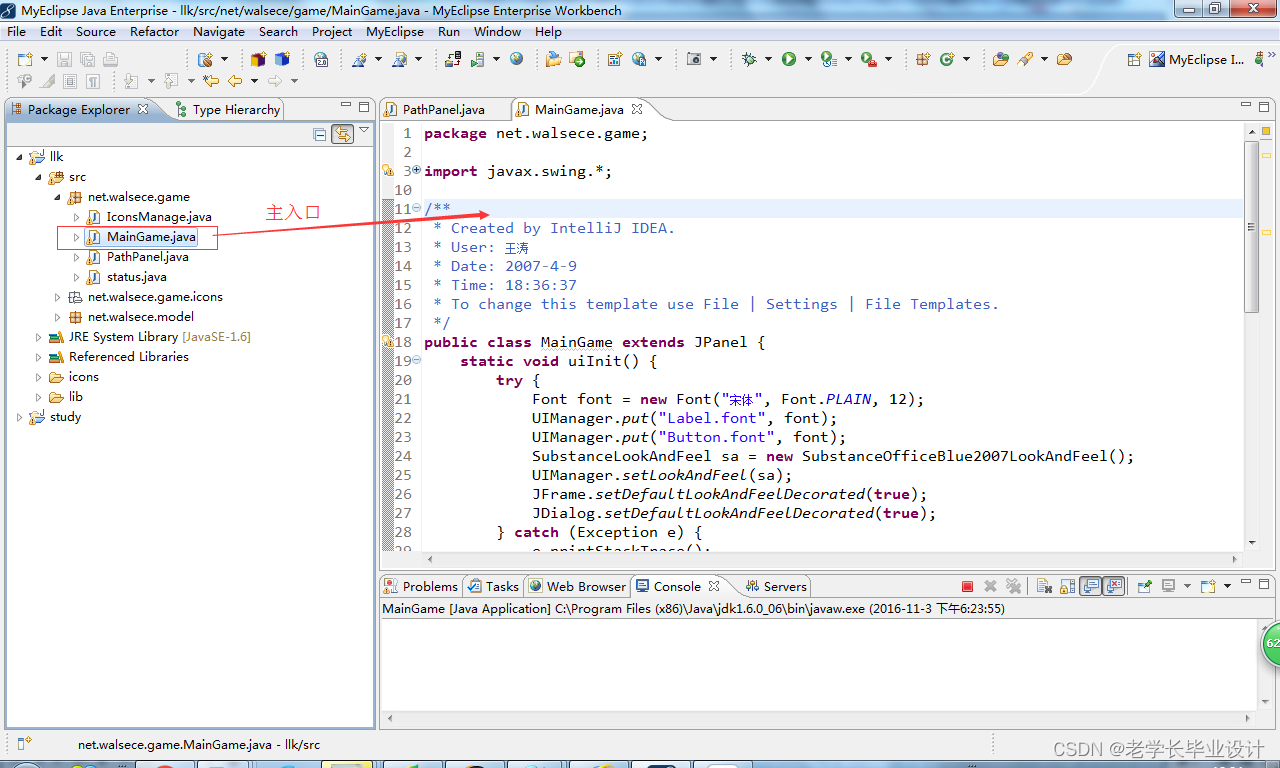使用JavaSwing开发连连看小游戏-大作业,-CSDN博客