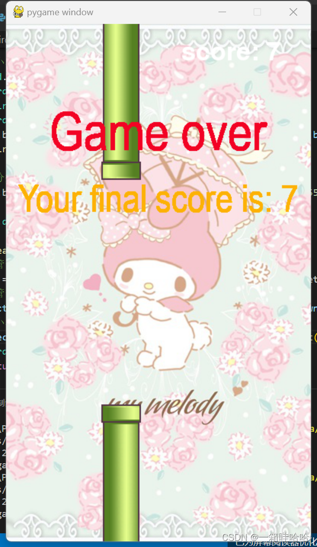 使用Pygame实现小鸟管道和小球跳跃游戏基础教程-CSDN博客