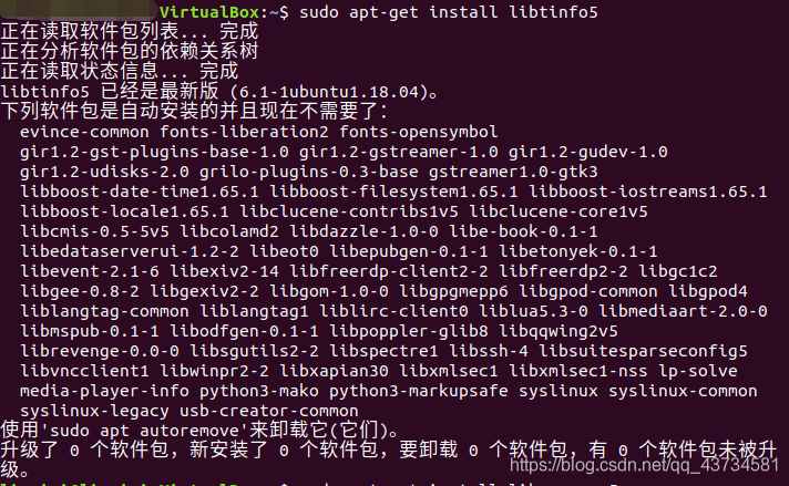 ubuntu内核编译——libncurses5-dev安装——踩坑合集-CSDN博客