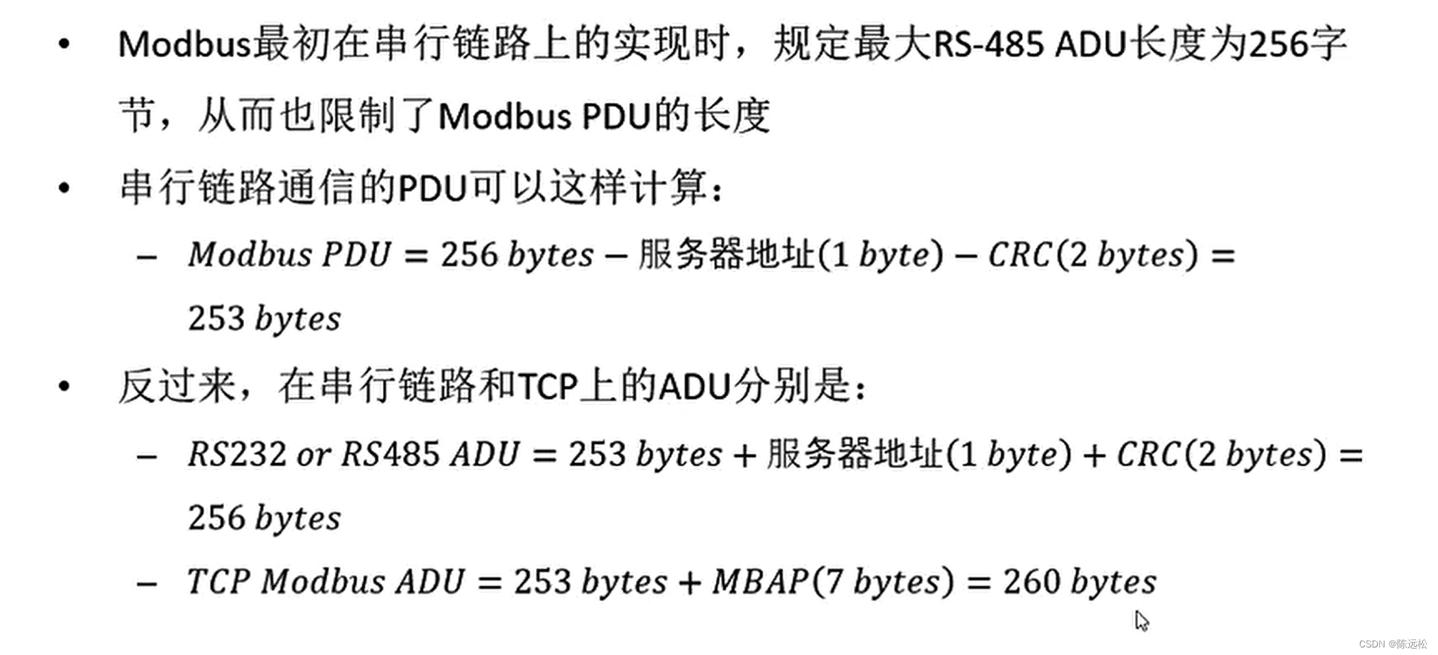 Modbus 通信协议 二 （简介）_modbus adu-CSDN博客