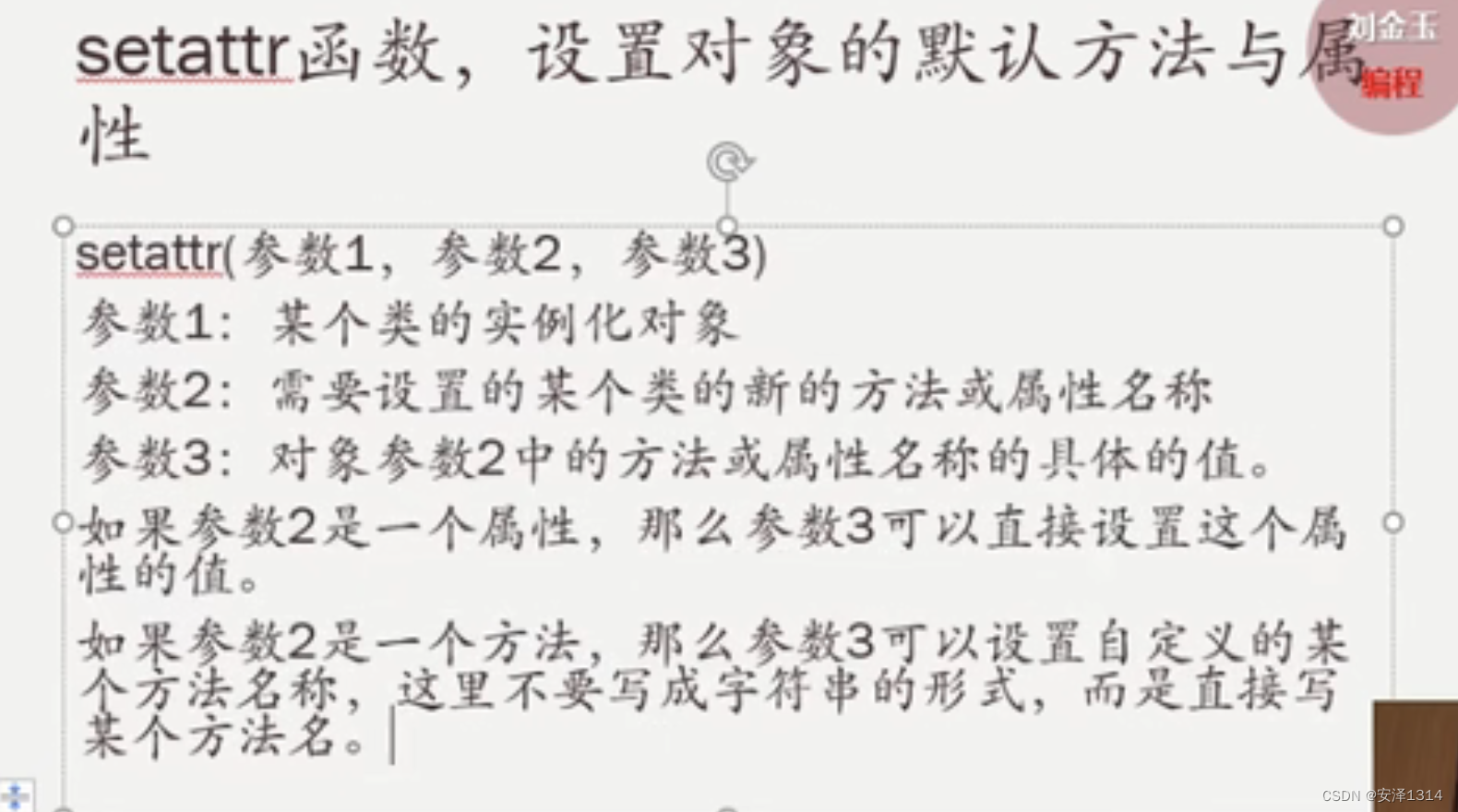 Python面向对象：hasattr(), getattr(), setattr()函数详解-CSDN博客