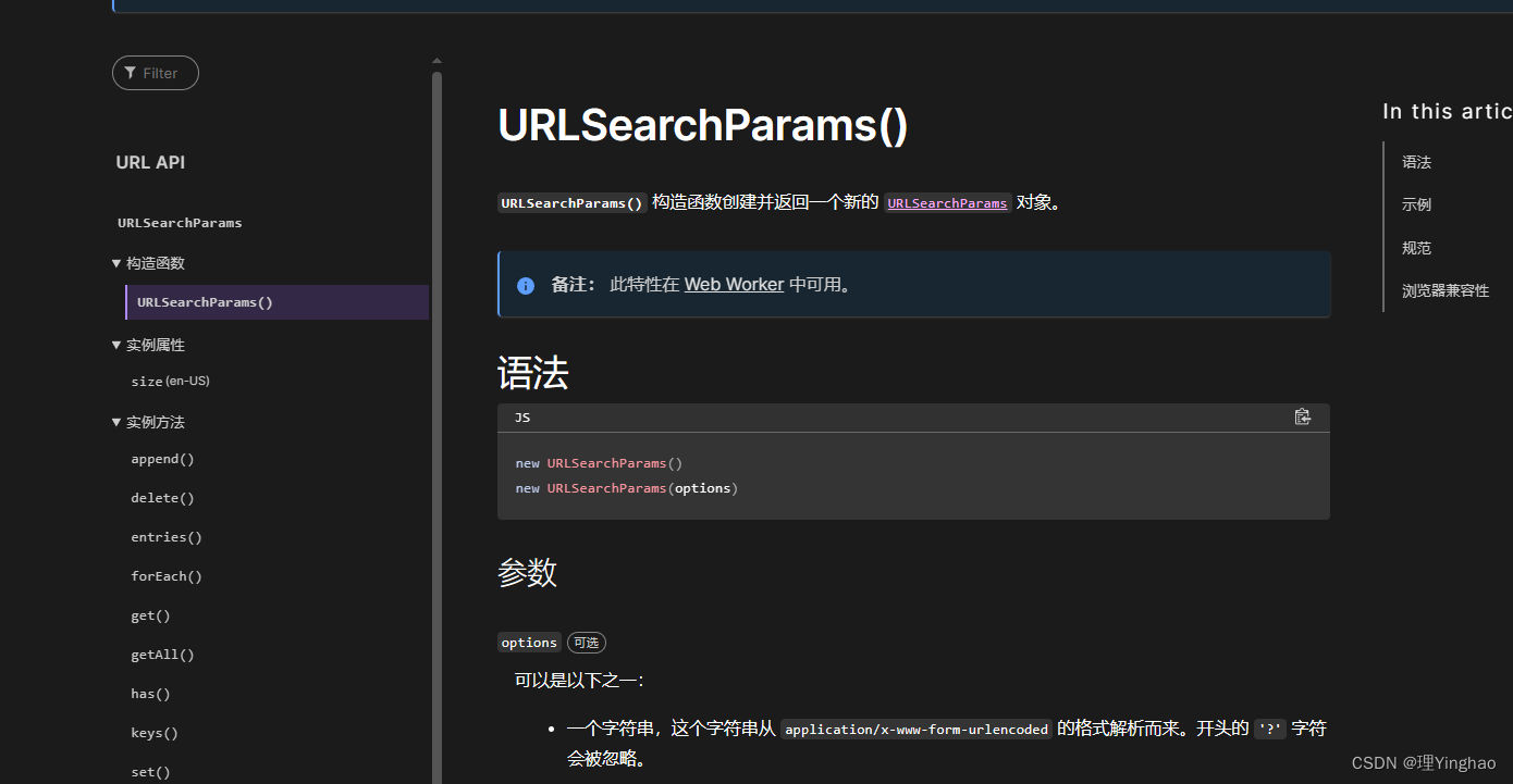 js封装函数处理 url 地址拼接参数。_js 拼接url参数-CSDN博客
