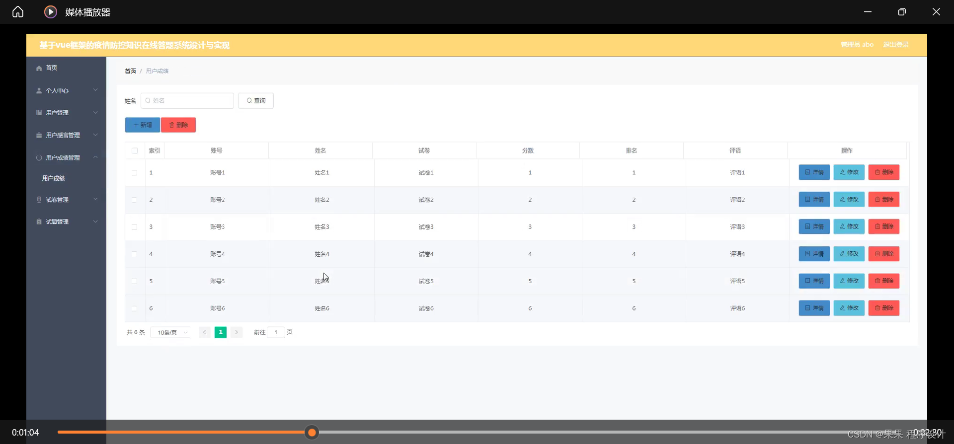 Ssmphpnodepython基于vue框架的疫情防控知识在线答题系统设计与实现 Csdn博客