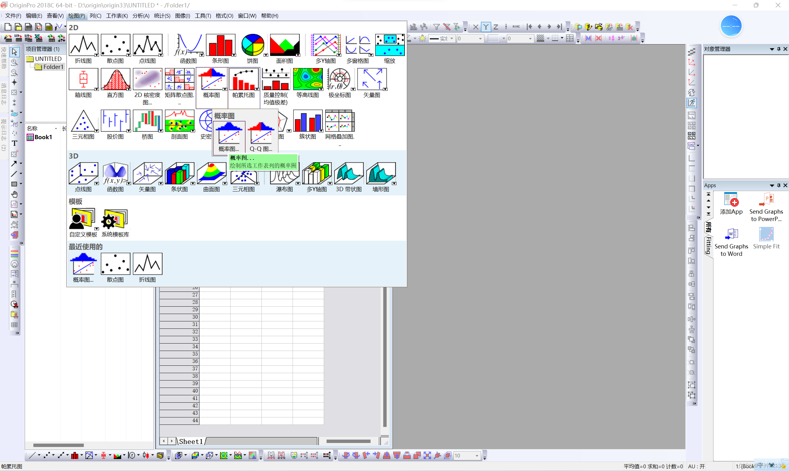 origin中weibull威布尔分布教程！单个数据的寿命预测数据！_如何对数据weibull分布处理-CSDN博客