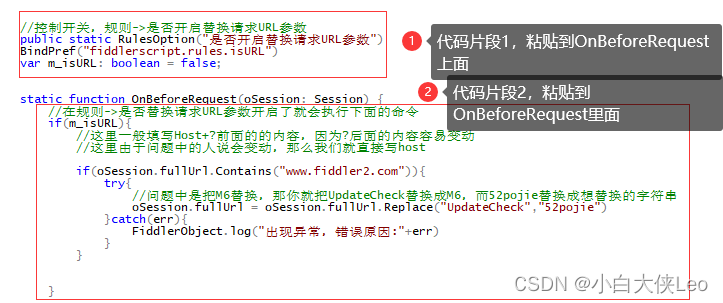 【Fiddler】利用Fiddler中的FiddlerScript自动替换请求URL中的字符_fiddler配置自动替换请求域名-CSDN博客