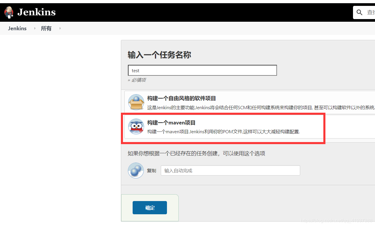 Jenkins部署SpringBoot和Vue-CSDN博客