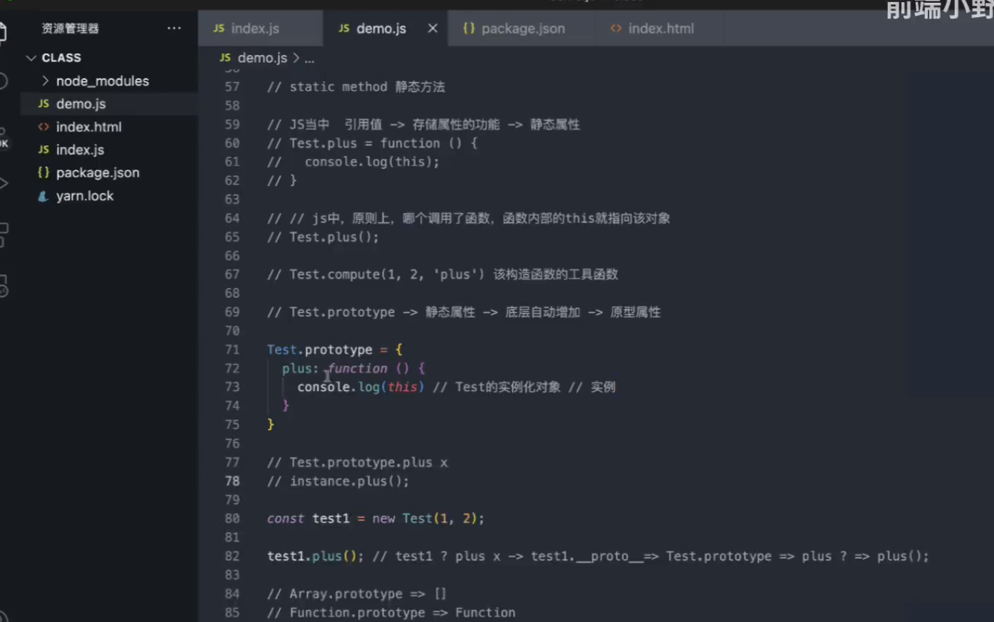 前端学习笔记202309学习笔记第九十三天-面向对象6-CSDN博客