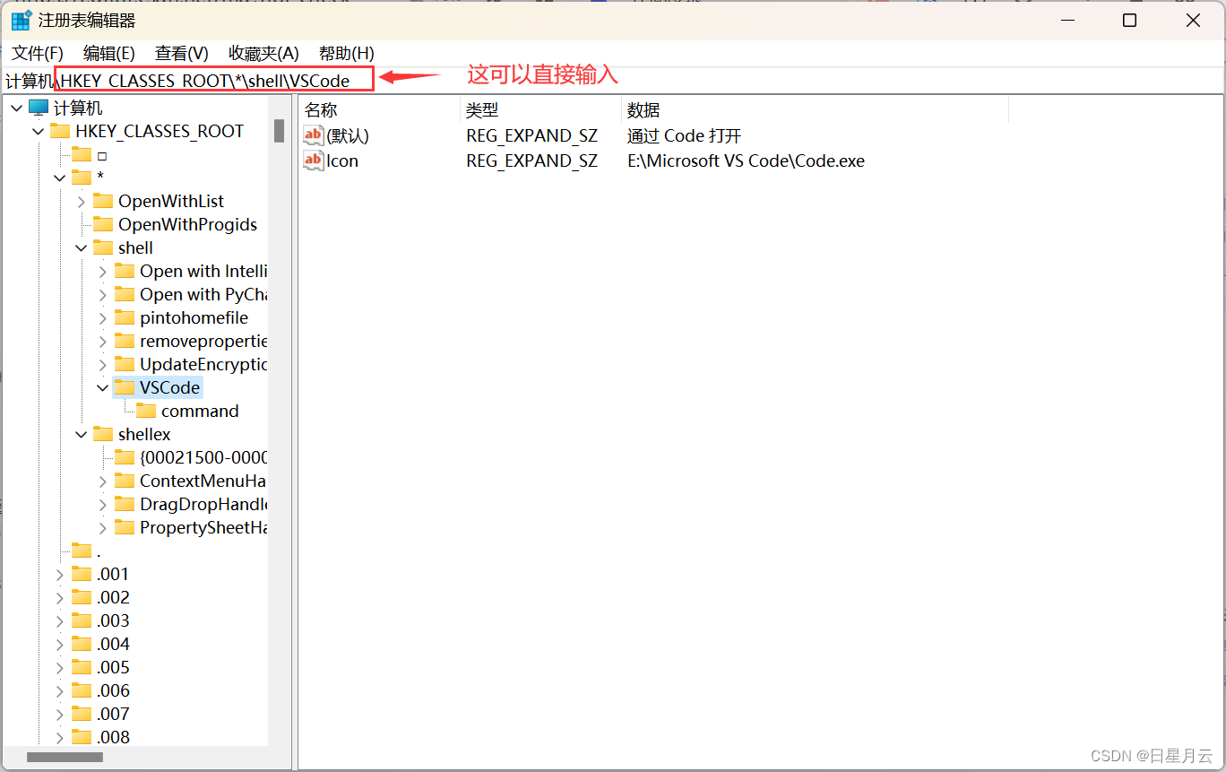 右键文件夹打开vscode 找不到应用程序【笔记】vscode找不到应用程序 Csdn博客