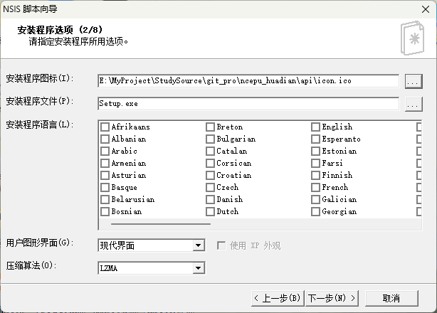 pycharm 项目打包制作安装包教程（pyinstaller/nuitka + nsis）_pycharm打包-CSDN博客