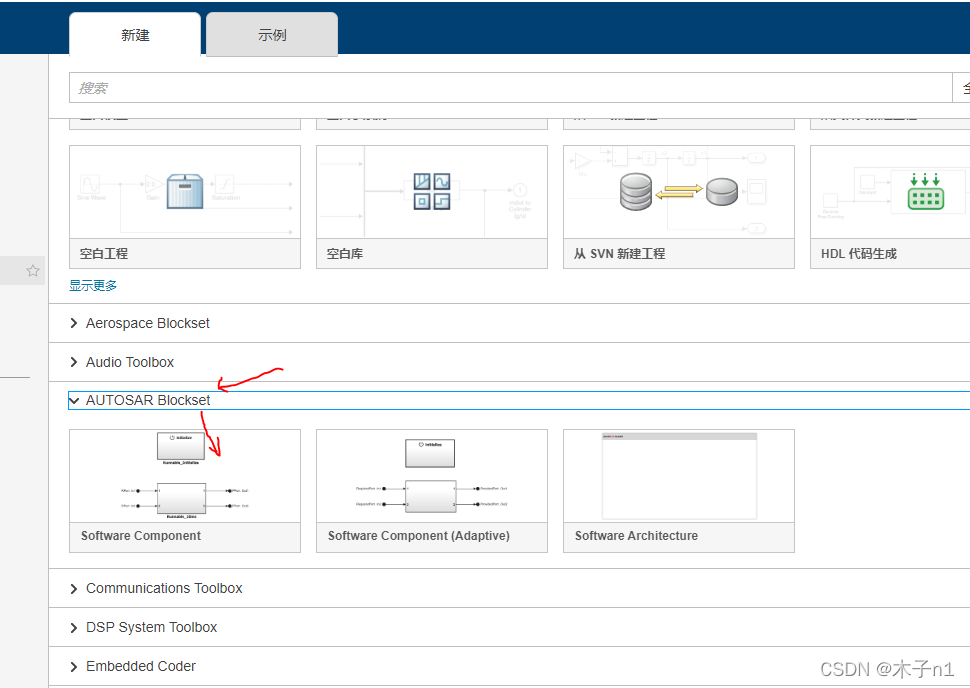 基于matlab开发autosar软件应用层模块 Part7基于autosar模型开发，simulink模型基本功能界面的介绍基于matlab的autosar软件开发指南 Csdn专栏