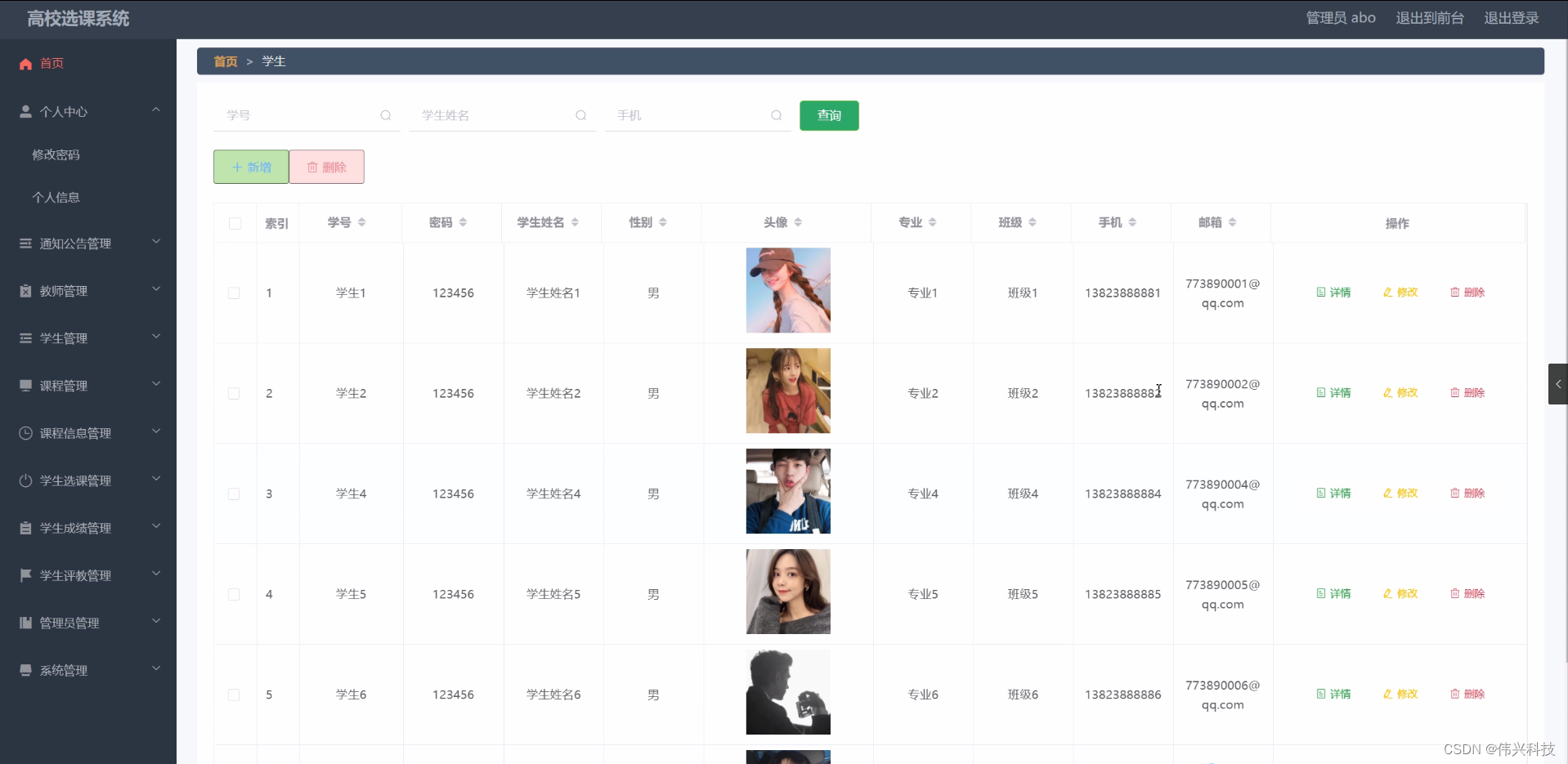 Java毕设项目高校选课系统(vuemybatismavenmysqlsprnigspringmvc)java项目实训高校选课系统